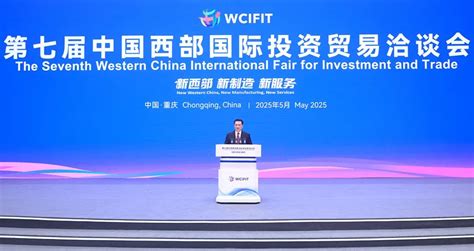 中国西部国际投资贸易洽谈会精彩图集