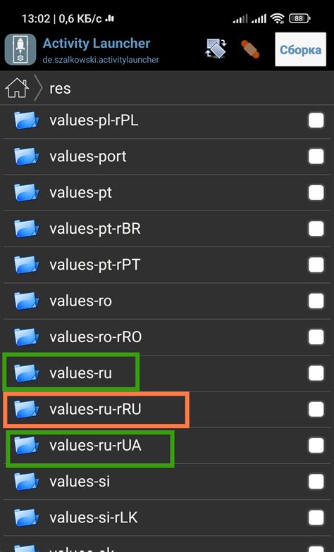 Error With Ru Rua Language · Issue 162 · Butzistactivitylauncher · Github
