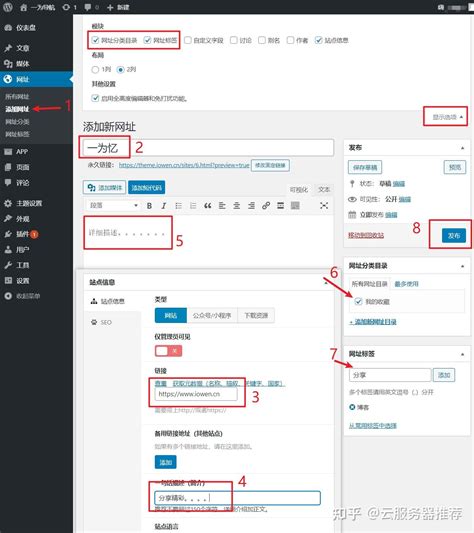 教你如何用wordpress主题快速搭建一个漂亮的导航网站！ 知乎