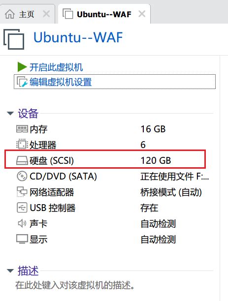 vmware ubuntu虚拟机扩容 缩减空间 csdn博客