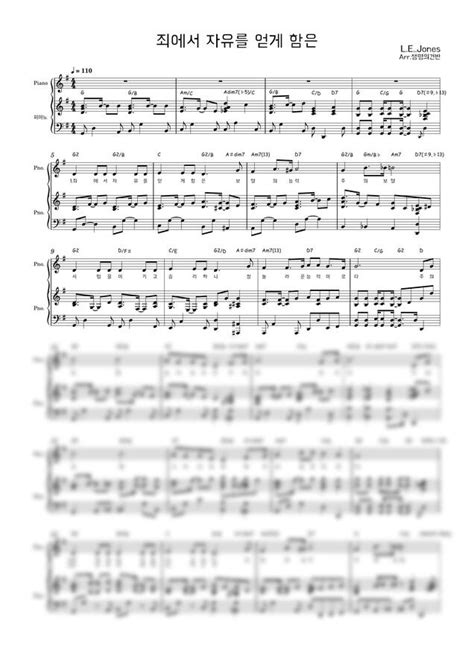 악보 L E Jones 죄에서 자유를 얻게 함은 찬송가 268장 By 생명의건반