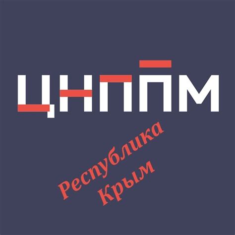 Центр непрерывного повышения профессионального мастерства педработников ...