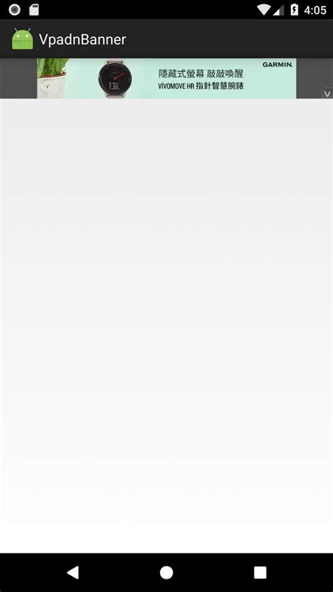 Android Banner Ad · Vpon Sdk