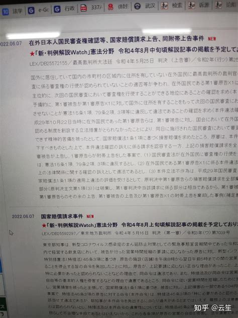 日文法律信息检索途径 知乎