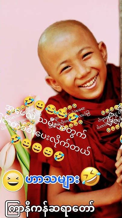 အဖေလဲ သမီးအတွက် မြင်းတစ်စီးပေးလိုက်တယ် ၊😂🤣😀 ကြာနီကန်ဟာသများ Shorts Youtube