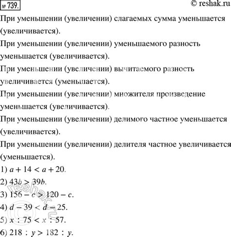 Решено Упр 739 Часть 1 ГДЗ Дорофеев Петерсон 5 класс по математике