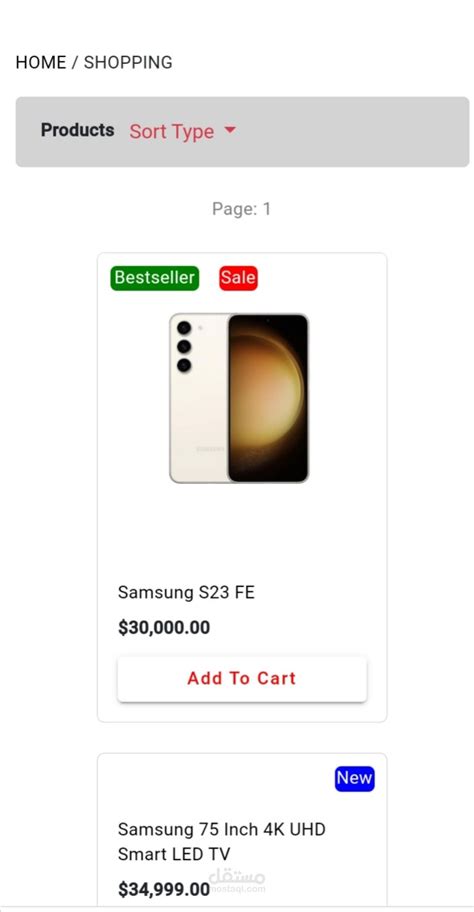 e market app مستقل