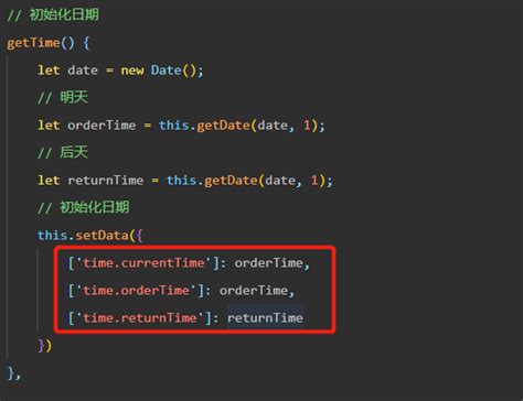 小程序中给对象赋值 爱吃糖的橘猫 博客园