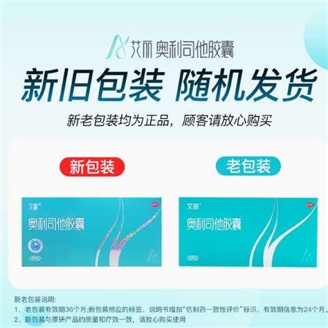 9元包邮！艾丽奥利司他6粒 拔草哦国内优惠频道