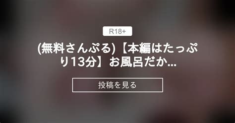 無料さんぷる🍀 【本編はたっぷり13分】お風呂だから、色んな角度からすべて丸見え… 「バレンタインデーは、裸でいっぱいオナニーしちゃいました♥️」 ろりろりかちゃまを育てる会 ろ