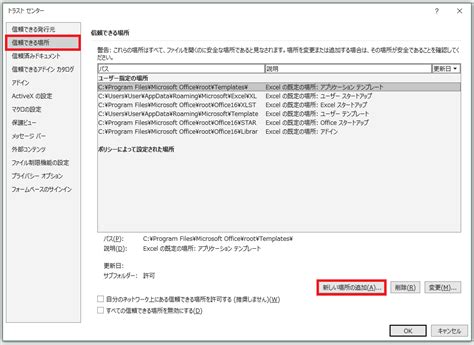 初めてのexcelvba：開発用フォルダの作成｜プログラミング学習 おすすめ書籍情報発信 パソコン初心者 エンジニア希望者 新人エンジニア It業界への就職・転職希望者 サポートサイト