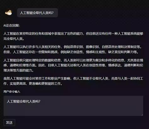 清华免费开源语言模型chatglm 6b模型下载安装部署教程 openai维基百科