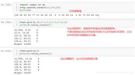 pandas分箱离散化方法：qcut 和cut 的用法 qcut函数 csdn博客