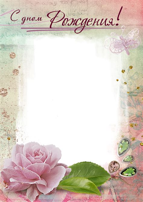 Шаблон для поздравления 49 фото