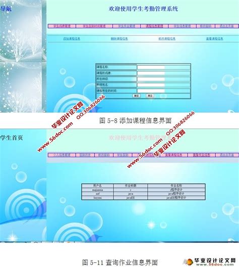 基于web的学生考勤管理系统的设计与实现struts2mysqljavaweb56设计资料网