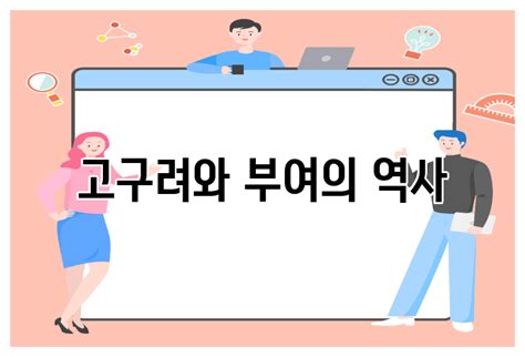 바람의나라 클래식 고구려 및 부여성 지도 정리 가이드