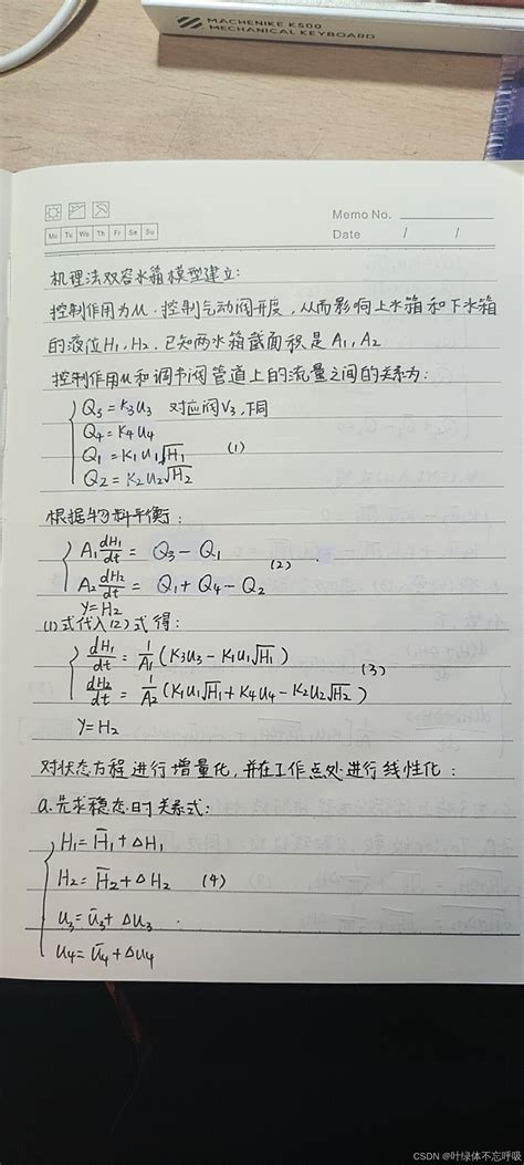双容水箱液位控制系统pid控制串级控制单回路控制设计及仿真（精品）