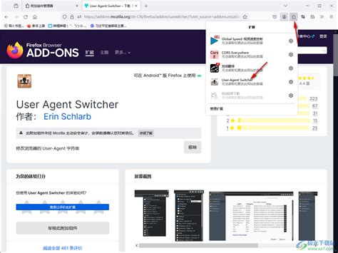 火狐浏览器怎么切换为ie模式？ firefox浏览器设置ie模式的方法 极光下载站