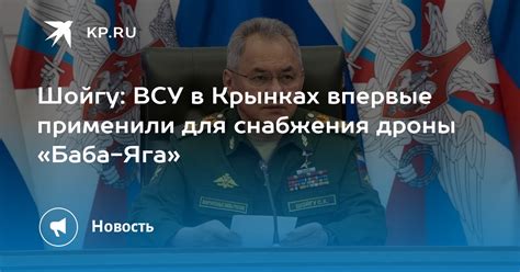 Шойгу ВСУ в Крынках впервые применили для снабжения дроны «Баба Яга Kp Ru