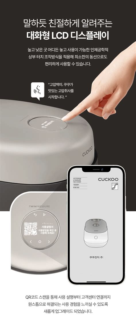 본사직영 쿠쿠 6인용 Ih 마스터셰프 사일런스 브라운 Crp Nhtr0610fb 감도 깊은 취향 셀렉트샵 29cm