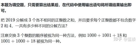 哪里可以获得蓝桥杯历年真题？ 知乎