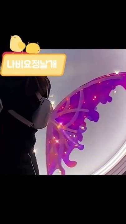 멜로디 움직이는 Led나비요정날개 Youtube