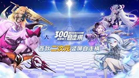 《皇家骑士：300自走棋》表情包曝光这么q萌的老婆给我来一打 3dm手游