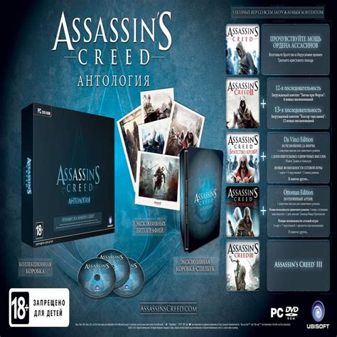 Assassins Creed Anthology Game Newsarchive News