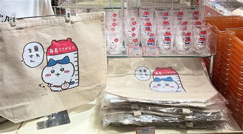 ちいかわらんど【公式】 On Twitter ちいかわらんど名古屋パルコ店 【お品切れのお知らせ】 ・割れないグラス（乗れません） は大