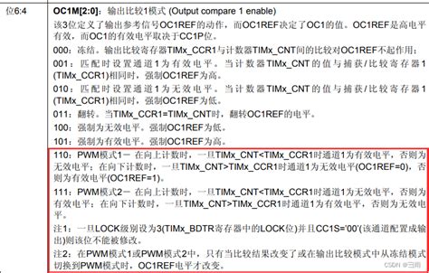 stm32 定时器中断实验 stm32定时器中断实验 csdn博客