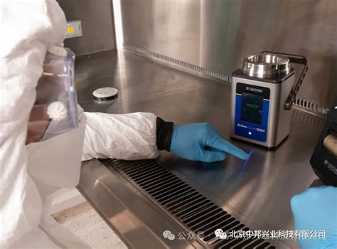 洁净室环境监测：标准、尘埃粒子计数器设备与常见问题粒子计数器符合所有标准洁净室卫生和消毒程序包括过氧化氢 Vhp 消毒 来源天