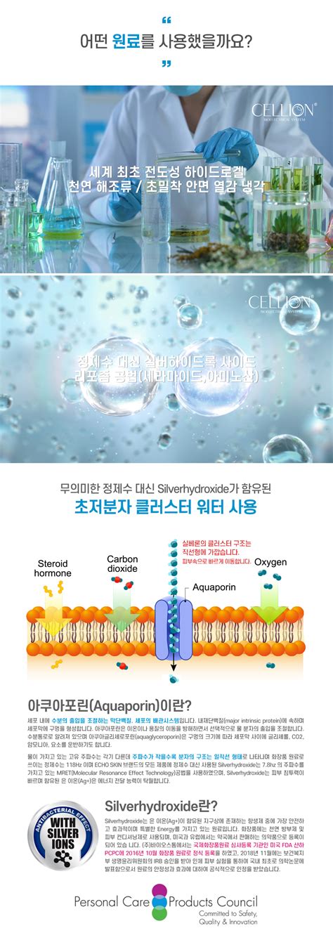 Cellion Shop 셀리온샵