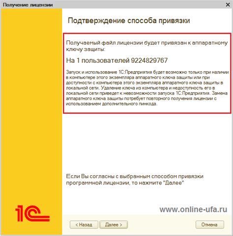 Привязка программной лицензии 1С Предприятия 83 к аппаратному ключу защиты