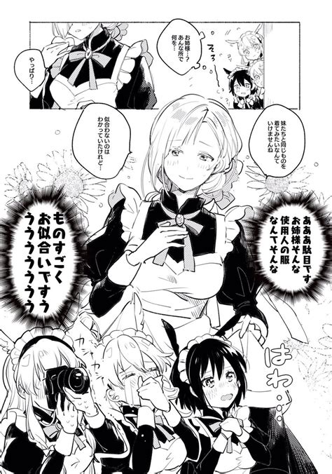 Brynhildr Valkyrie Ortlinde Thrud And Hildr Fate And More Drawn By I Yunyuniraaka