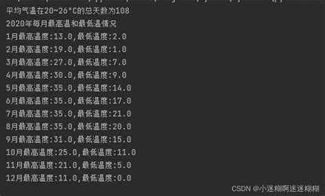 天气后报网爬虫及数据分析（python） Csdn博客