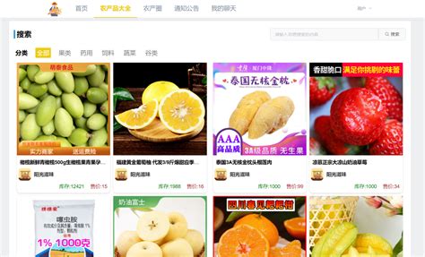 基于spring Bootvue的助农销售平台协同过滤算法、节流算法、支付宝沙盒支付、图形化分析