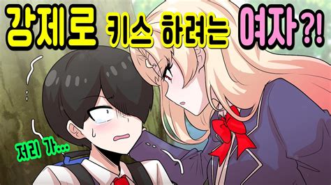 여자라서 밀쳐낼 수도 없는데 [해피 시즈닝 아카데미] Youtube