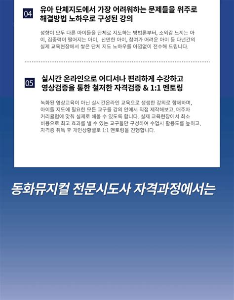 동화뮤지컬 전문지도사 한국유아동음악협회 뮤직쌤