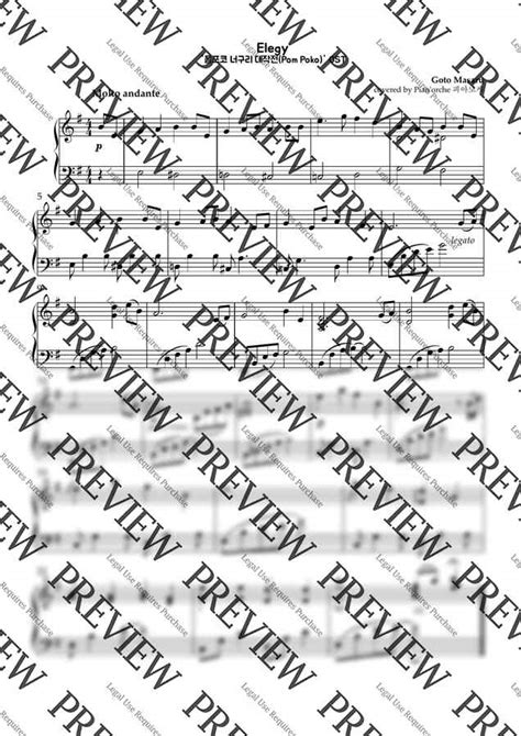 악보 폼포코 너구리 대작전 Ost Elegy 애가 By Pianorche 피아노케