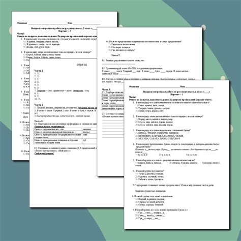 Входная контрольная работа по русскому языку 2 класс Школа России