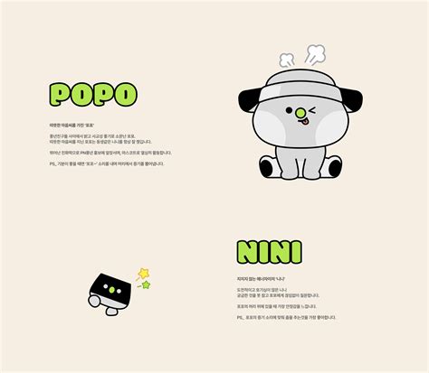 Pn풍년 마스코트 디자인 캐릭터 포트폴리오 크몽