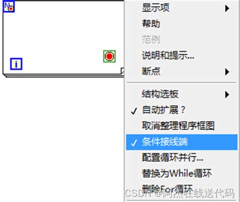 Labview课堂笔记 随机(十)循环结构labview反馈节点 Csdn博客 Labview课堂笔记 随机(十)循环结构labview反馈节点 Csdn博客