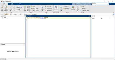 Mathworks Matlab R2023b 中文破解版（附带离线文档）