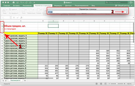 Как закрепить заголовок таблицы в Эксель