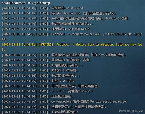 【linux】使用私人服务器搭建qq机器人帮别人搭建qq机器人违法吗 Csdn博客
