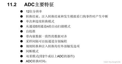 使用轮询方式进行adc转换（野火stm32 Mini开发板）stm32f103 Adc 轮询 Csdn博客