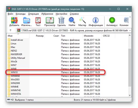Скачать драйвера для сетевого адаптера в Windows 10