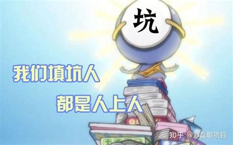 那些年在项目管理中踩过的坑（10）：未进行充分的可行性研究 知乎