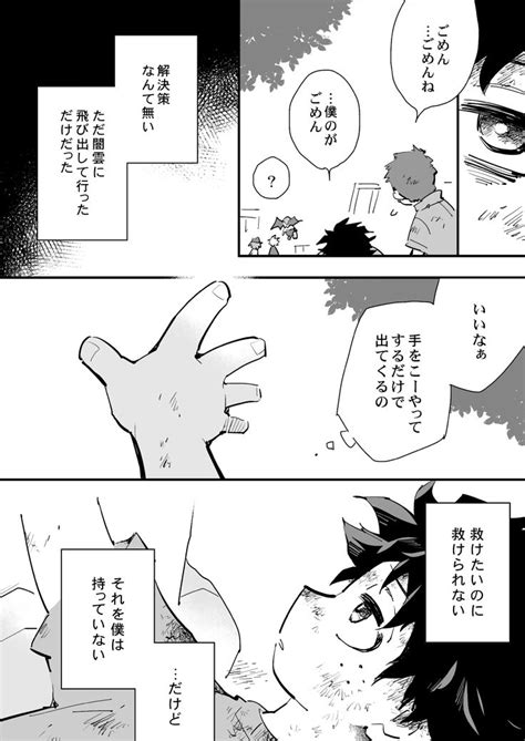 Twitter ヒロアカ マンガ 面白いイラスト ヒロアカ イラスト