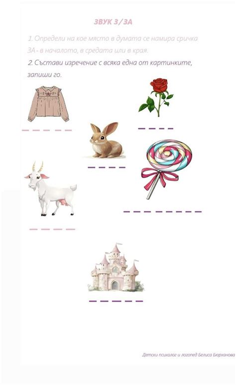 Александър Кърджев Александър Кърджев Логопед